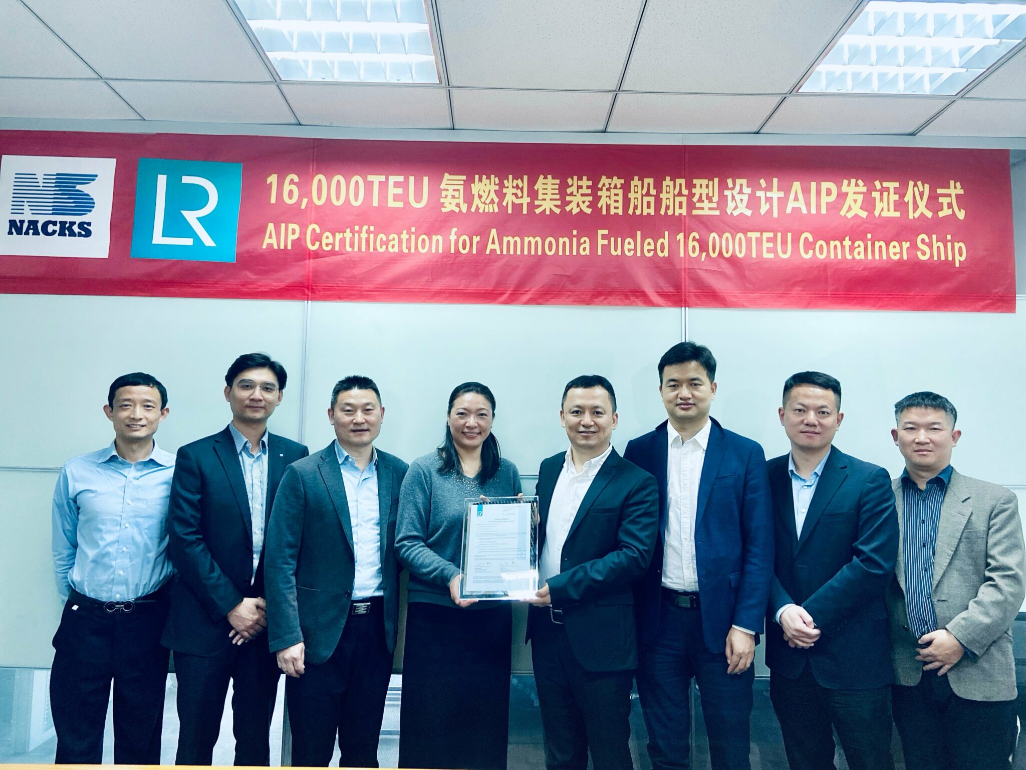 LR awards NACKS AiP for Ammonia Fueled 16,000 TEU Container Ship Design ...